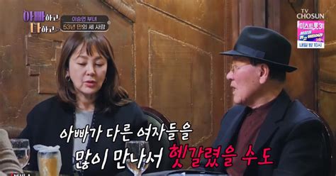 이승연 친엄마 못 알아본 父에여자를 많이 만나서 일침