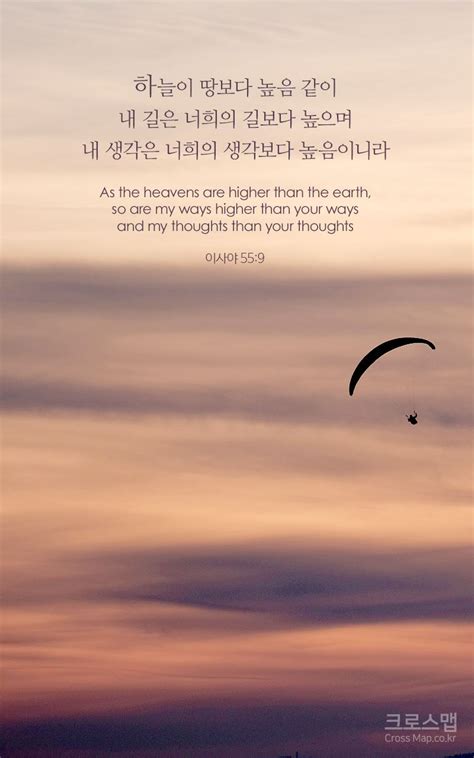 크로스맵 하늘이 땅보다 높음같이 우리의 생각보다 더 높으신 주님의 생각을 따라가기 원합니다