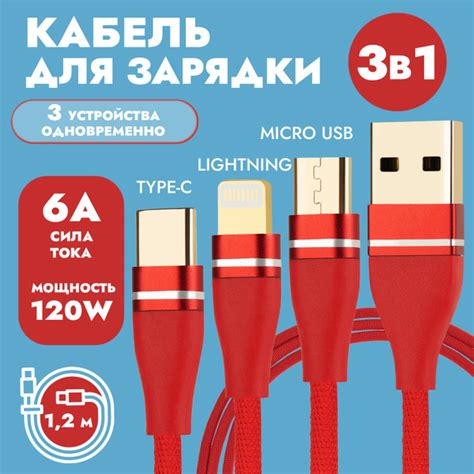 Кабель Usb Type C Usb Evelk Универсальный кабель для зарядки телефона 3 в 1 1 2 м C тканевой