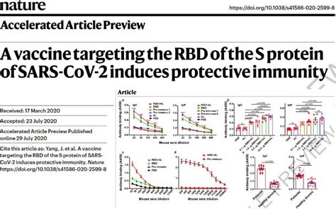 Nature首篇新冠疫苗论文！川大华西生物国重室重组蛋白新冠疫苗研究获进展 凤凰网