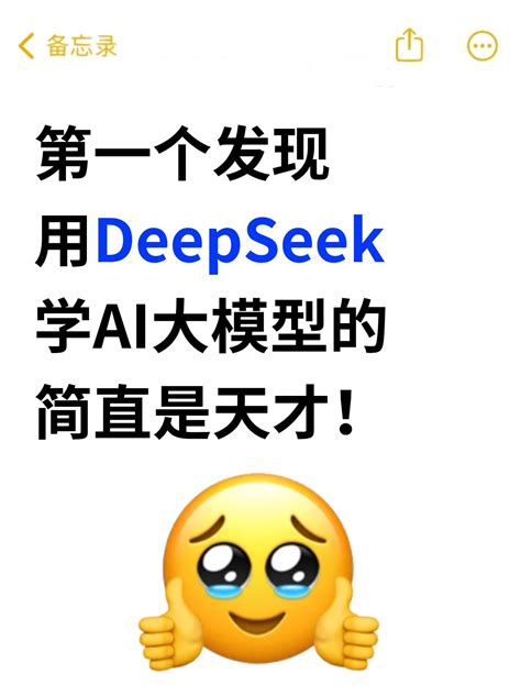 Deepseek使用的大模型 抖音
