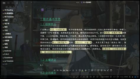 分享一些自己在obsidian写的笔记 经验分享 Obsidian 中文论坛