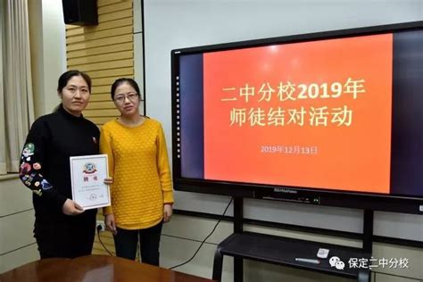 雏凤揖清声，师徒乐与共 保定二中分校2019年 青蓝工程，师徒结对”拜师仪式 搜狐大视野 搜狐新闻