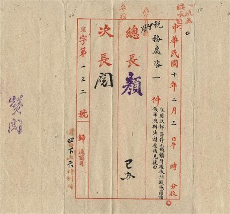 件名准財政部咨停止俄領待遇後所擬俄商請領單照辦法請查核見復
