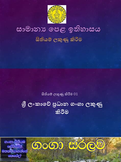 සිතියම් ලකුණු කිරීම Pdf