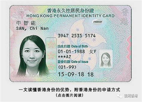 香港身份5种证件一次性说明白！香港身份证永居身份证香港护照回乡证单程证！
