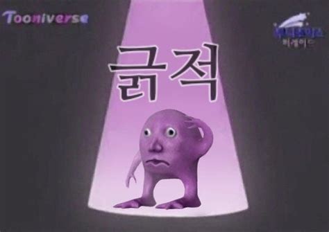 짤방 무덕이 짤 모음 원본 유래 절망 바보가되 늑대가되 트위터밈 짤 네이버 블로그