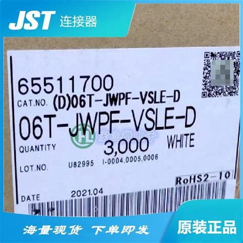 06t Jwpf Vsle D 防水胶壳 Jst连接器 线对线塑壳 6pin 间距2 0mm