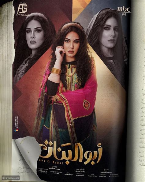 تفاصيل مسلسل أبو البنات في رمضان 2025 القصة ومواعيد العرض