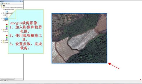Arcgis怎么裁剪影像tif Arcgis几种裁剪影像的方法 【iis7站长之家】