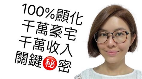 真實分享，向宇宙下訂單，在紙上寫下的一切都實現了， 成功率顯化100， 關鍵秘密︱ 吸引力法則︱ 廣東話中文字幕︱ Youtube