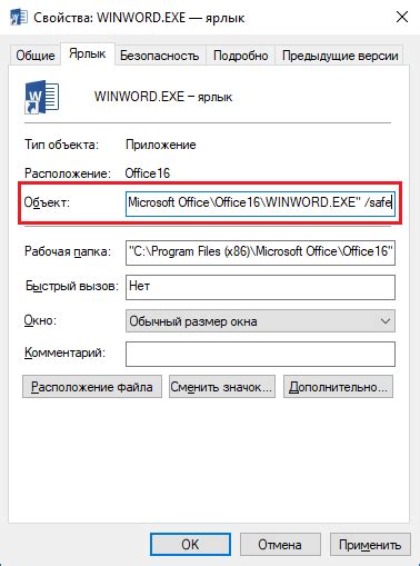 Excel не удается запустить в безопасном режиме Word и Excel помощь в работе с программами