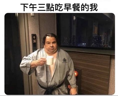 我就廢 梗圖板 Dcard