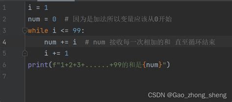 Python 编写程序，求1至99所有整数相加的和