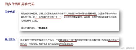 Ajax学习笔记 Csdn博客