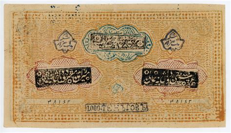 Russia Central Asia Bukhara 2500 Roubles 1922 Katz Auction