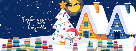 მკითხველი Mkitkhveli