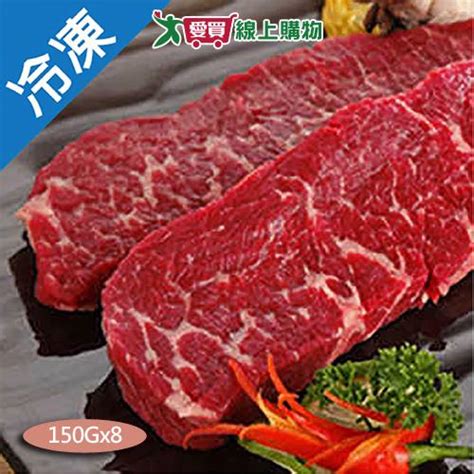 美國choice冷凍翼板霜降牛排150g包x8【愛買冷凍】 牛肉牛排 Yahoo奇摩購物中心