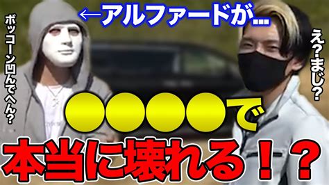 【破壊】ラファエルにアルファード破壊ドッキリを仕掛けたら本当に【ヒカル切り抜き】 Youtube