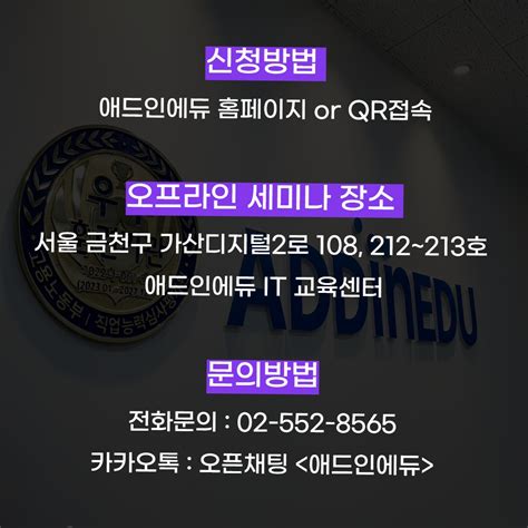 무료세미나 Ai 확장응용 디지털 분야 토크 콘서트온라인오프라인 토크쇼 요즘것들