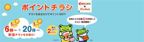 Ecナビ ｜ Uwsc辞典