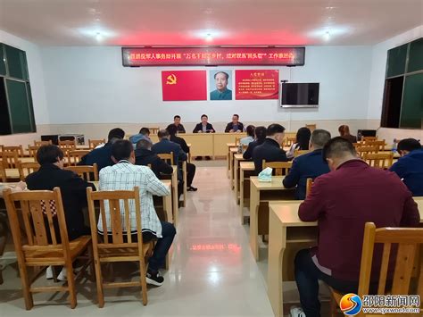 隆回县退役军人事务局全力推进乡村振兴工作 邵阳新闻网