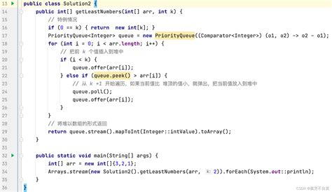 算法：最小的k个数输入整数数组 Arr 找出其中最小的 K 个数输入输出格式输入格式第一行有一个c Csdn博客