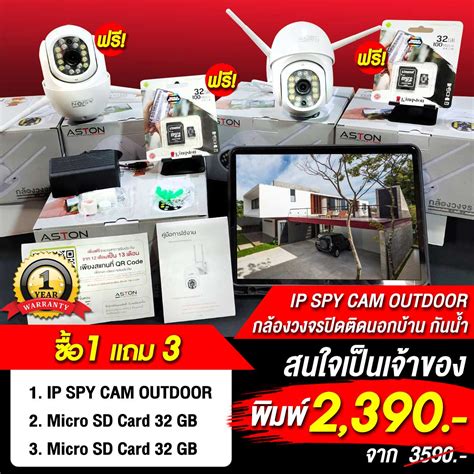 Ip Spy Cam Outdoor Buy 1 Get 3