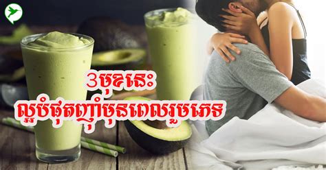 3ញមនពលរមភទ ជយបងកនអរមមណផលវភទ រមភទបនយរ