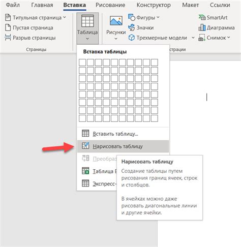 Как в Microsoft Word нарисовать таблицу Word и Excel помощь в