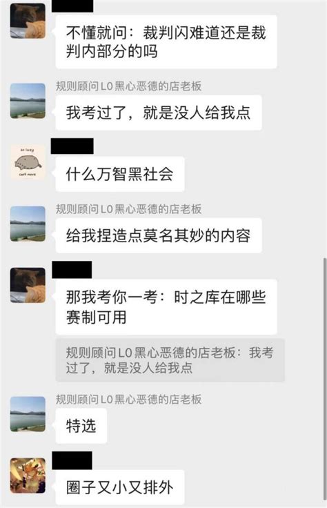 【三生三世惊天巨瓜】避雷一家有前科的江苏牌店及其连锁店 骆驼林子 旅法师营地