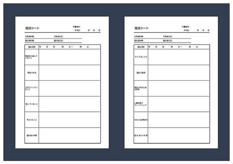 面談シートのexcelテンプレート｜振り返りとフィードバックの2書式 Excel・word基礎講座とテンプレート