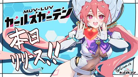 Siino Muv Luv Muv Luv Girls Garden Commentary Request Official Art Second Party Source