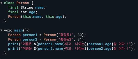 Dart Class 총 정리 상속 재정의 추상화