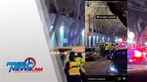 Արտակարգ իրավիճակ Հանրապետության հրապարակում Youtube