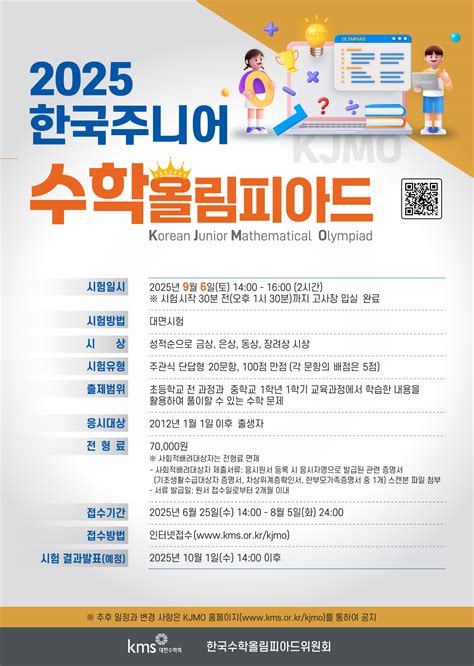 대회·공모전 학문•과학•it 콘테스트코리아