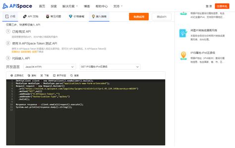 如何利用 Ip 归属地查询 Api 精准锁定用户位置ip定位精准位置代码 Csdn博客 如何利用 Ip 归属地查询 Api 精准锁定用户位置ip定位精准位置代码 Csdn博客