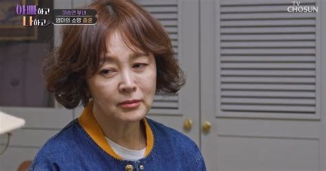 식모 데리고 사냐 이승연 길러준 엄마 백수 외도 남편에 50년 울분 폭발 아빠하고 나하고 [종합]