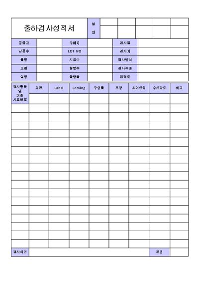 출하검사성적서 거래구매외주 서식 가상드라이브 Iso실행프로그램 최강자 데몬툴즈 다운로드 공식홈페이지