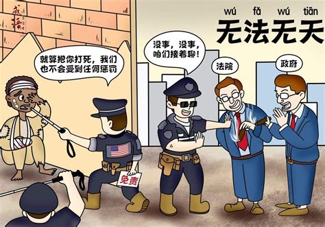 成语漫话世界无法无天