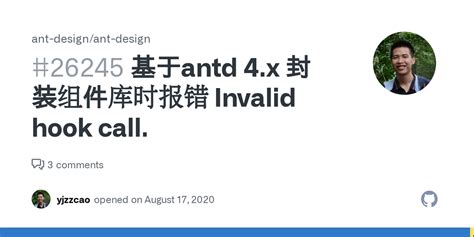 基于antd 4x 封装组件库时报错 Invalid Hook Call · Issue 26245 · Ant Designant
