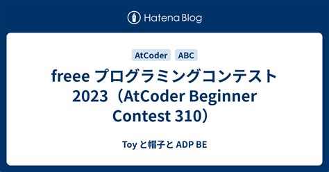 Freee プログラミングコンテスト2023（atcoder Beginner Contest 310） Toy と帽子と Adp Be