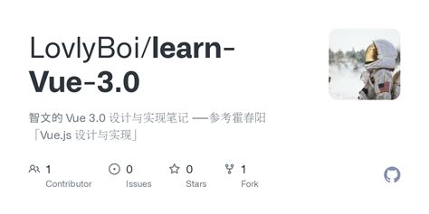 GitHub LovlyBoi learn Vue 智文的 Vue 设计与实现笔记 参考霍春阳Vue js 设计与实现