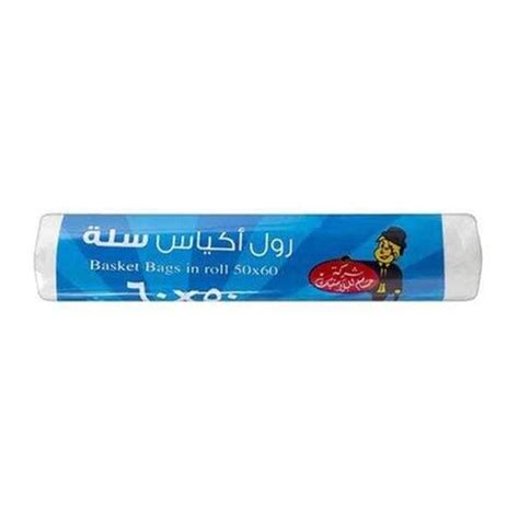 Hossam Plastic Roll Garbage Bags 50 X 60 Cm 1 Kg Online Carrefour