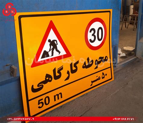 پروژه ایمن ره نما نصب پایه تابلو نصب گل میخ