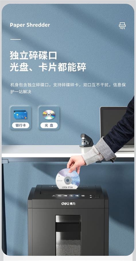 得力27530碎纸机办公室专用自动粉纸机5级保密碟碾碎机文件粉碎机 阿里巴巴