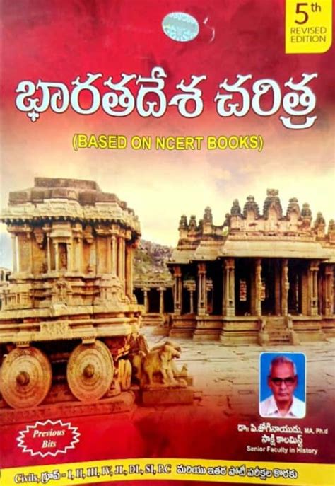 Indian History By Joginaidu Sir 5th Revised And Updated Edition Telugu