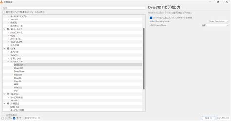 Vlcで動画を高画質化する方法と設定