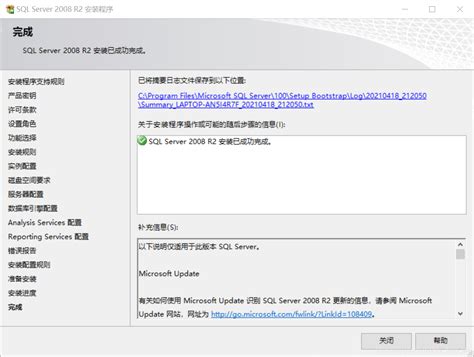 Sql Server 2008r2安装详细教程（附安装包）sql Server 2008 R2 Csdn博客