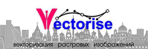 Векторизация Перевод в вектор трассировка растровых изображений рисунки фото эмблемы